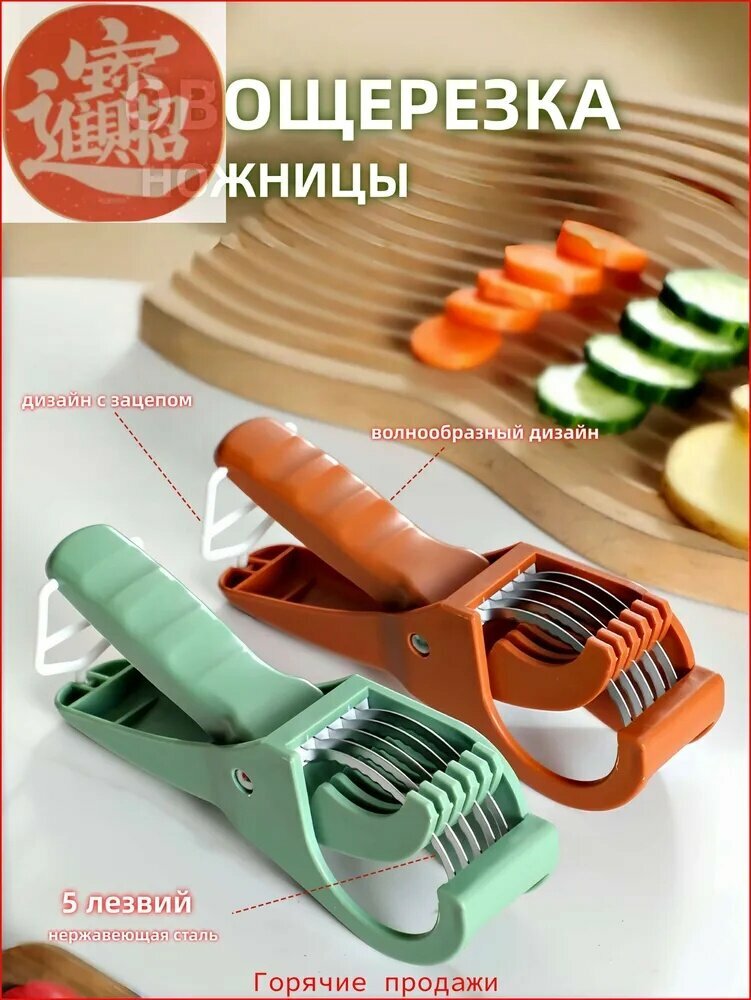 Слайсер