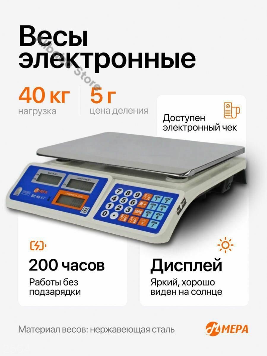 Торговые весы быстрого обслуживания с двойными LCD-дисплеями и нержавеющей платформой-Blueday