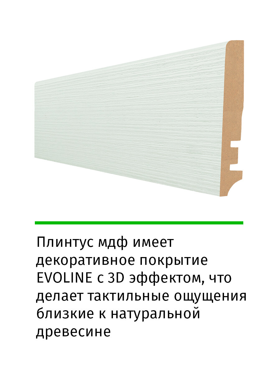 Плинтус Hannahholz NH 81404.40 , МДФ, тактильные ощущение близкое к натуральной древесине, 81x16x2400мм, 10 шт.