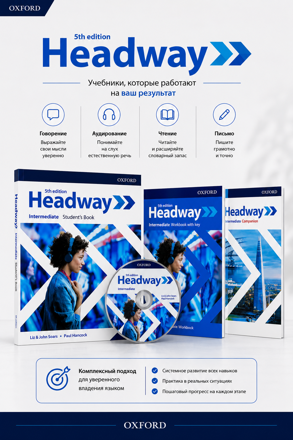 Headway intermediate 5-th edition Пятое издание Комплект: Student's Book (учебник) + Workbook (рабочая тетрадь) + Culture and Literature Companion + Диск