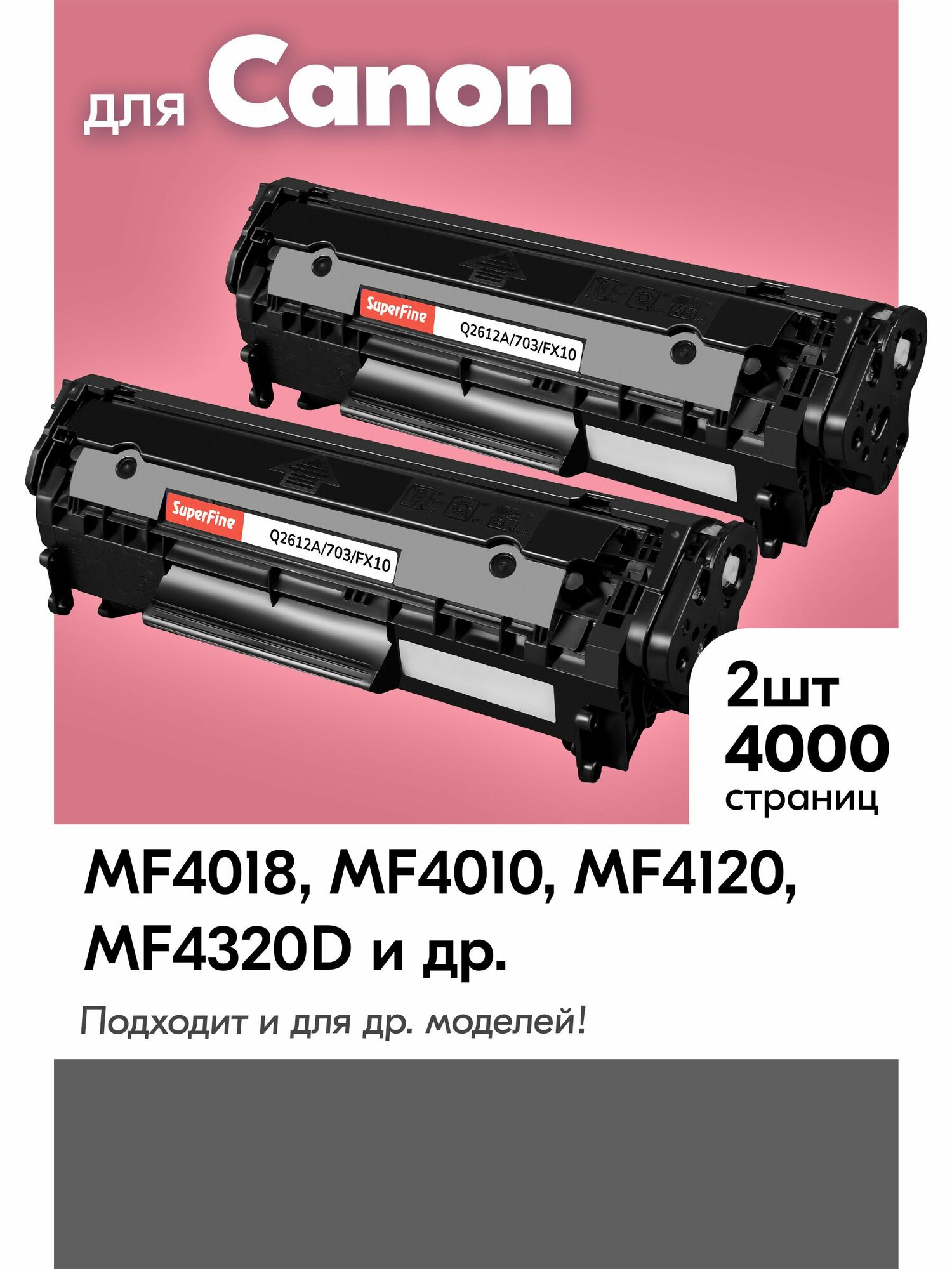 Лазерные картриджи к Canon FX-10, I-Sensys MF4018 MF4010 MF4120 MF4320D MF4150 MF4140, Кэнон, с краской (тонером) черные новые заправляемые, 4000 к.