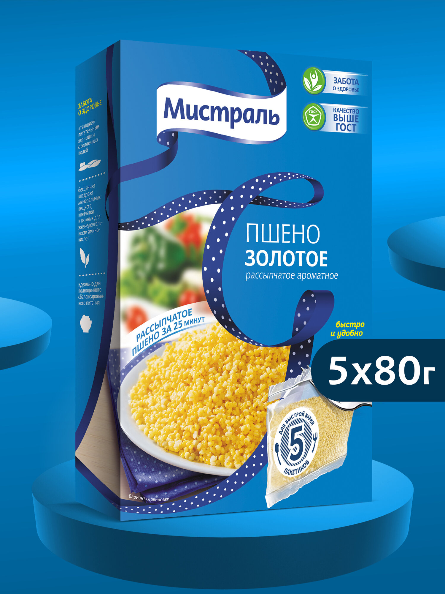Пшено мистраль, золотое, шлифованное, в пакетиках для варки, 5х80 г