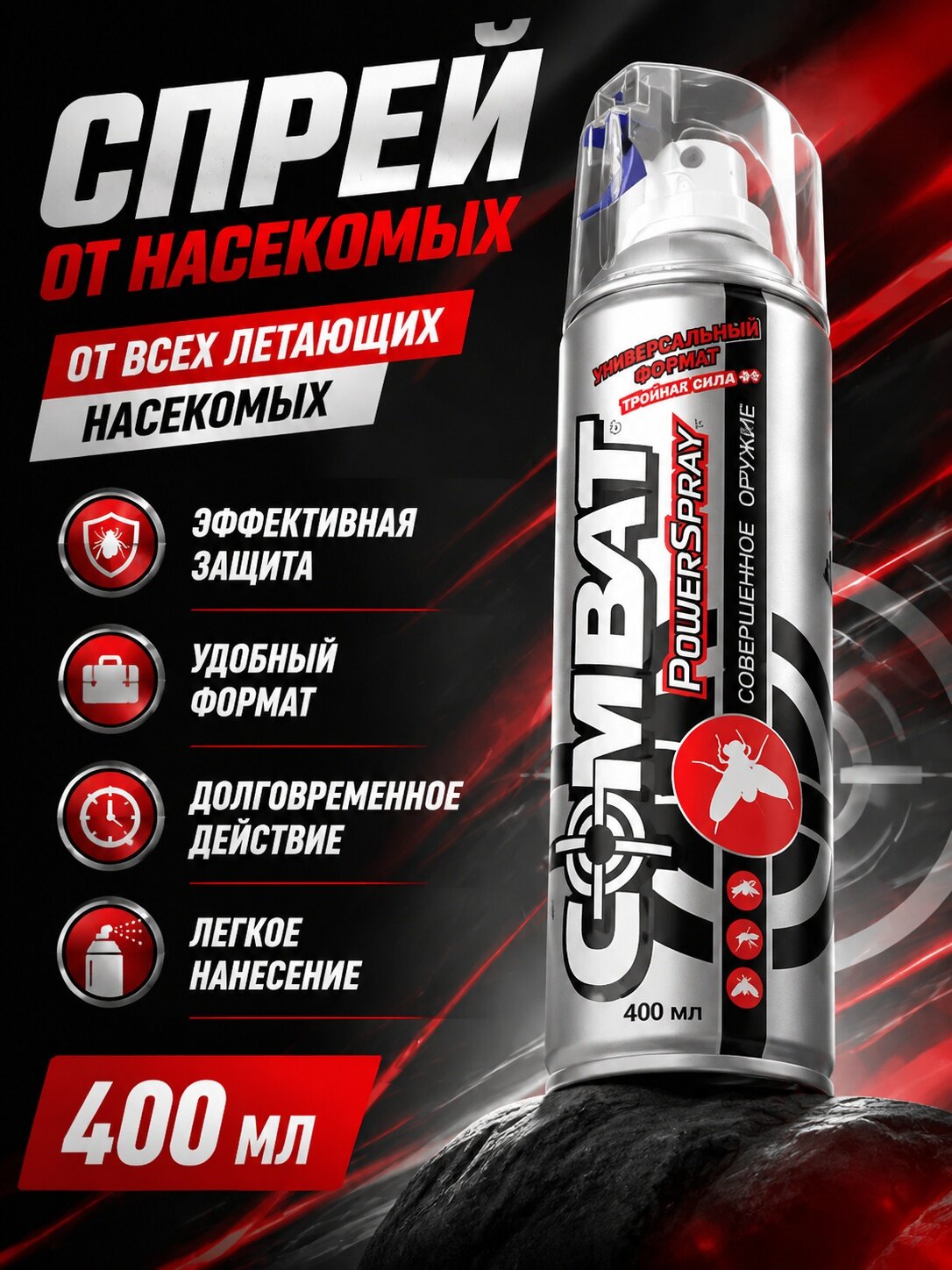 Комбат Средство от насекомых Combat PowerSpray универсальное, 400 мл