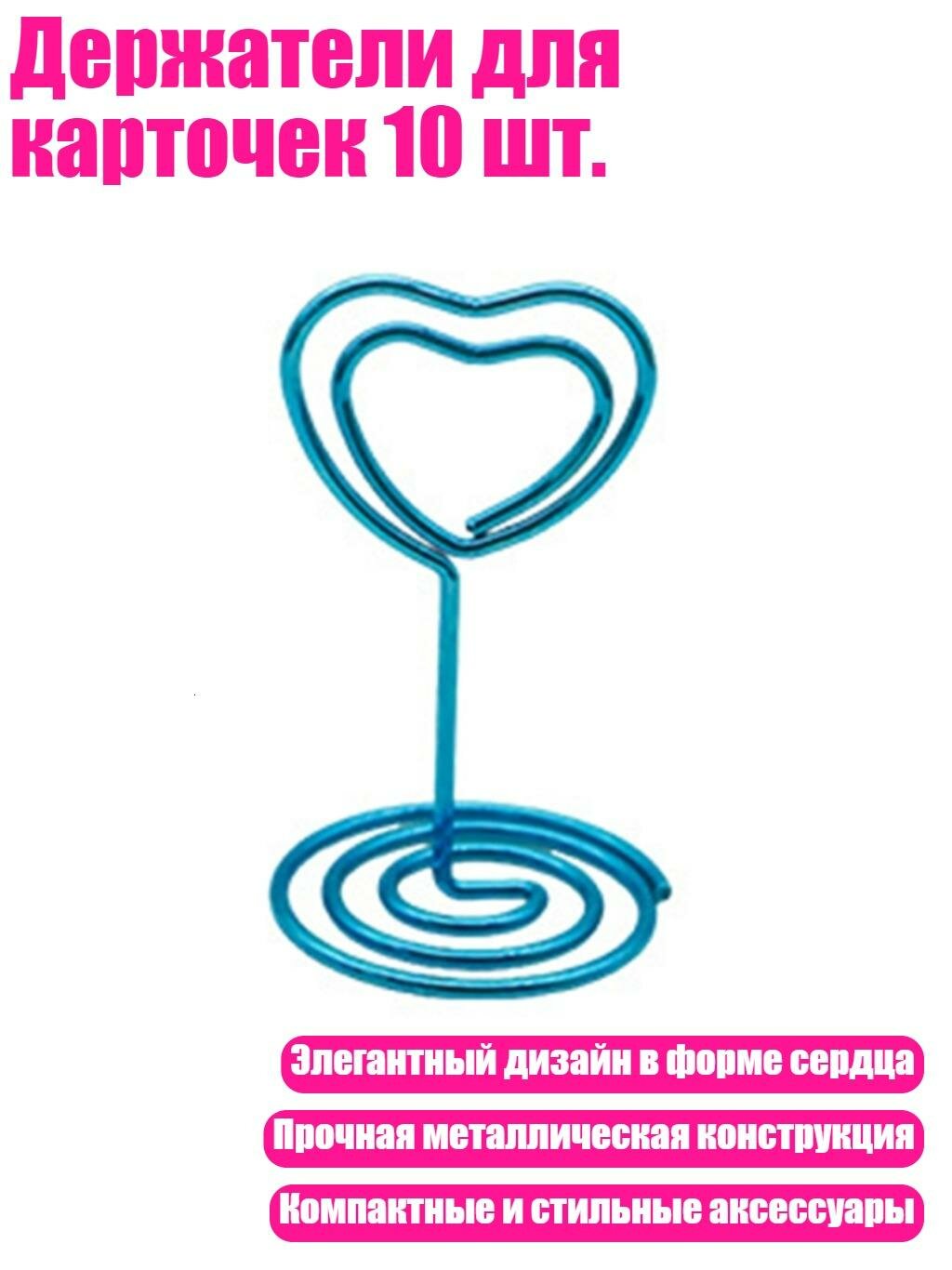 Держатели для карточек 10 шт, ярко- синий