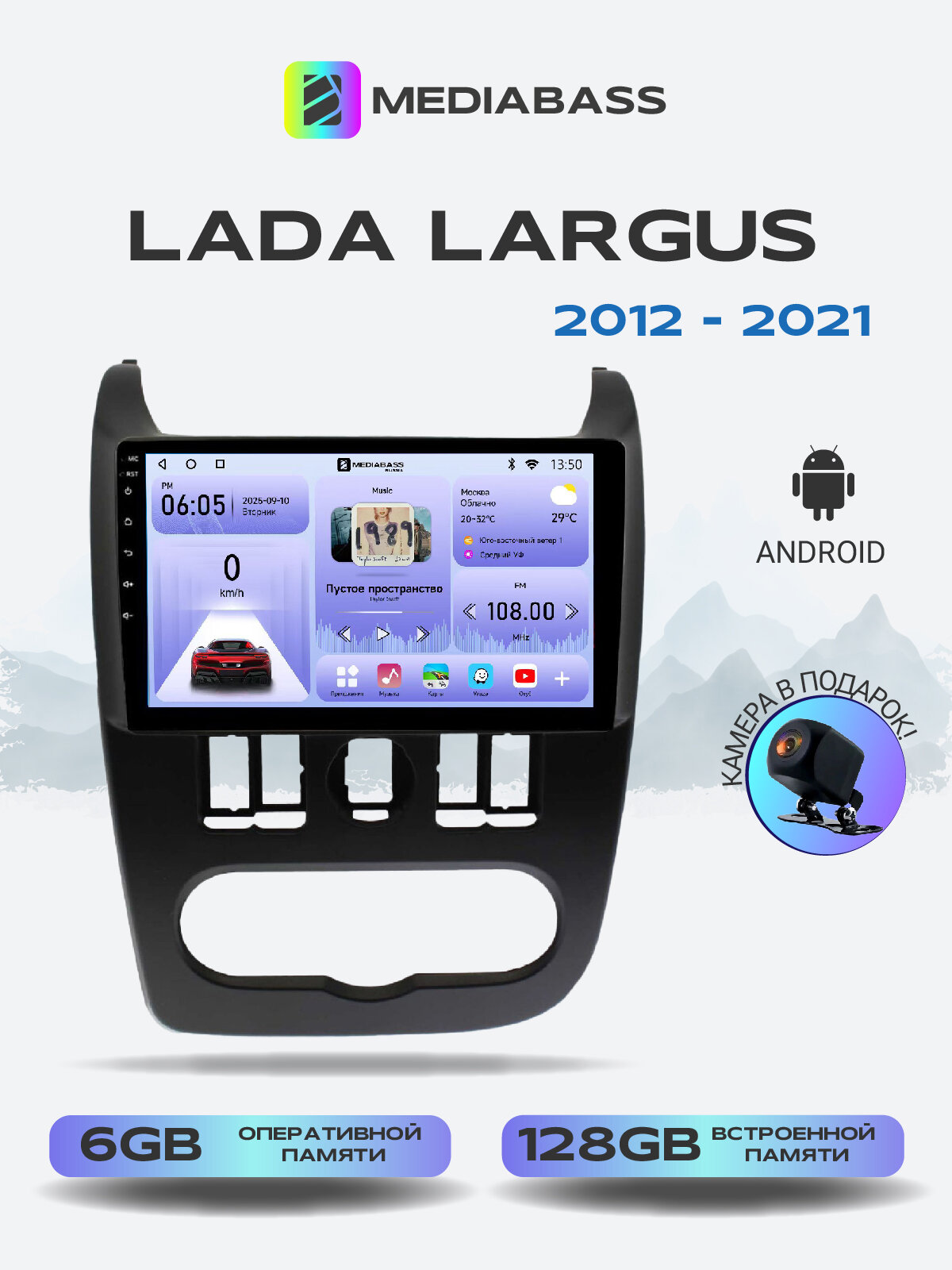 Магнитола для Lada largus 2012-2021. Андроид магнитола, 6/128ГБ. Ларгус