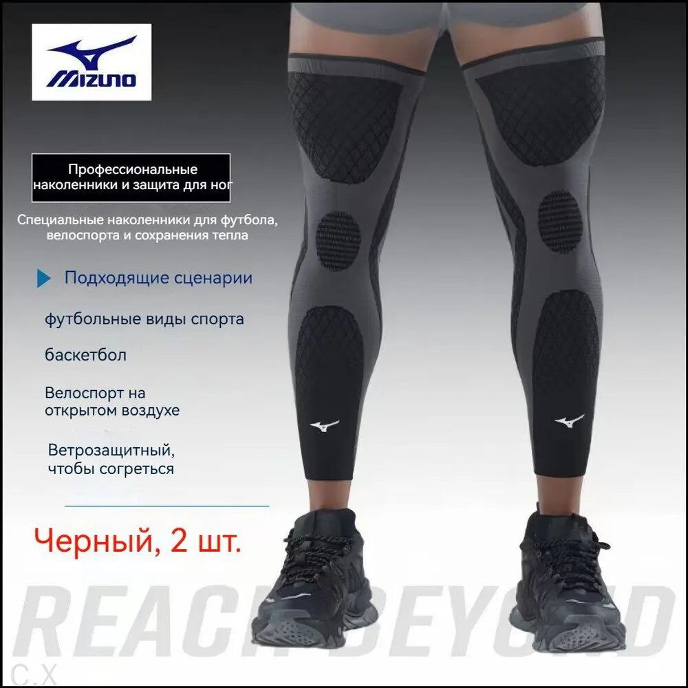 Защита колена, размер: XL