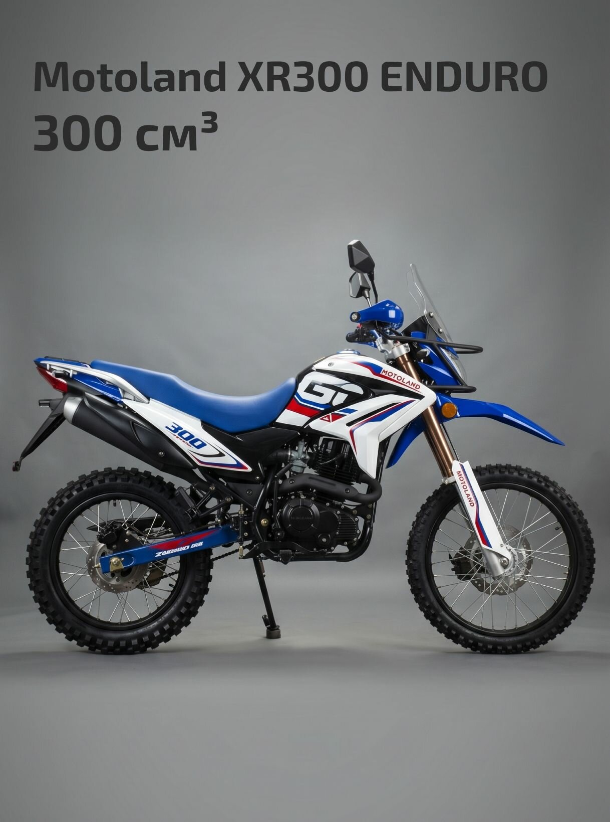 Мотоцикл Motoland XR300 ENDURO (175 FMM) 300 куб. см. / 25 л. с.