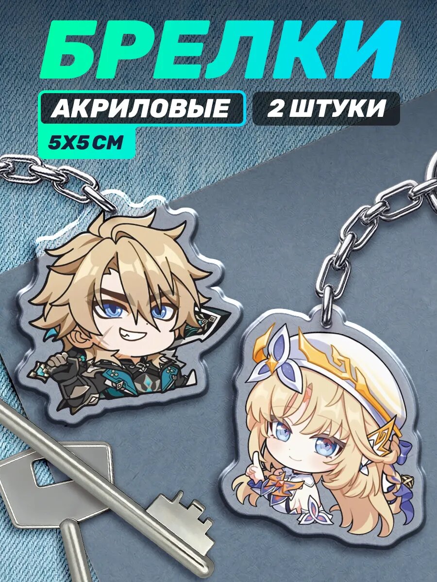 Бирка для ключей
