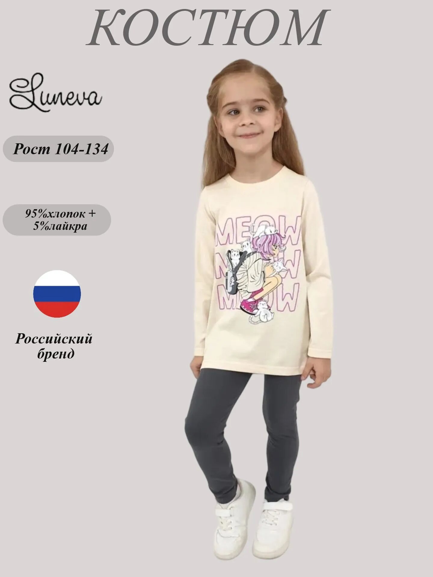 Комплект одежды