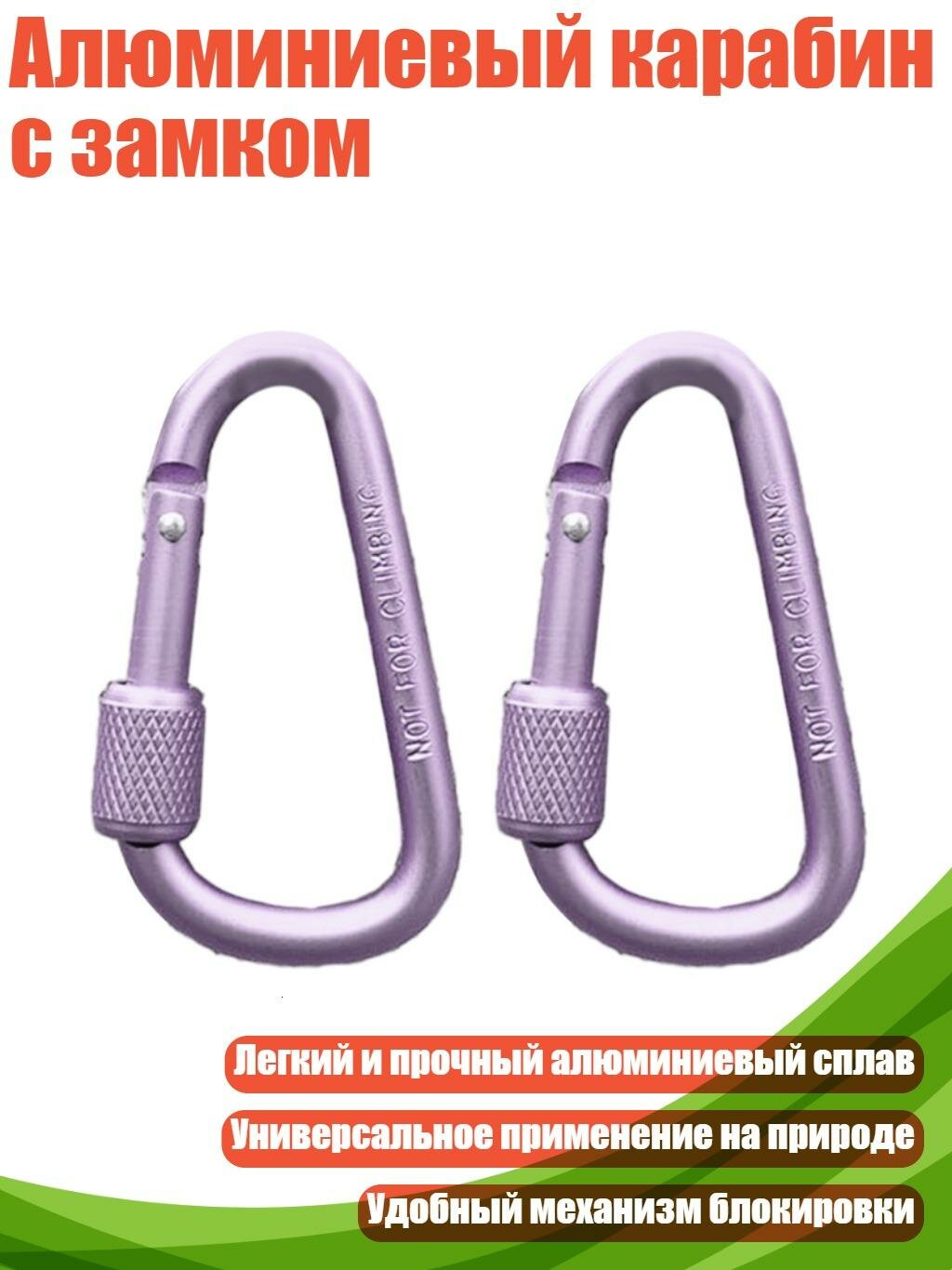 Алюминиевый карабин с замком, Розовый