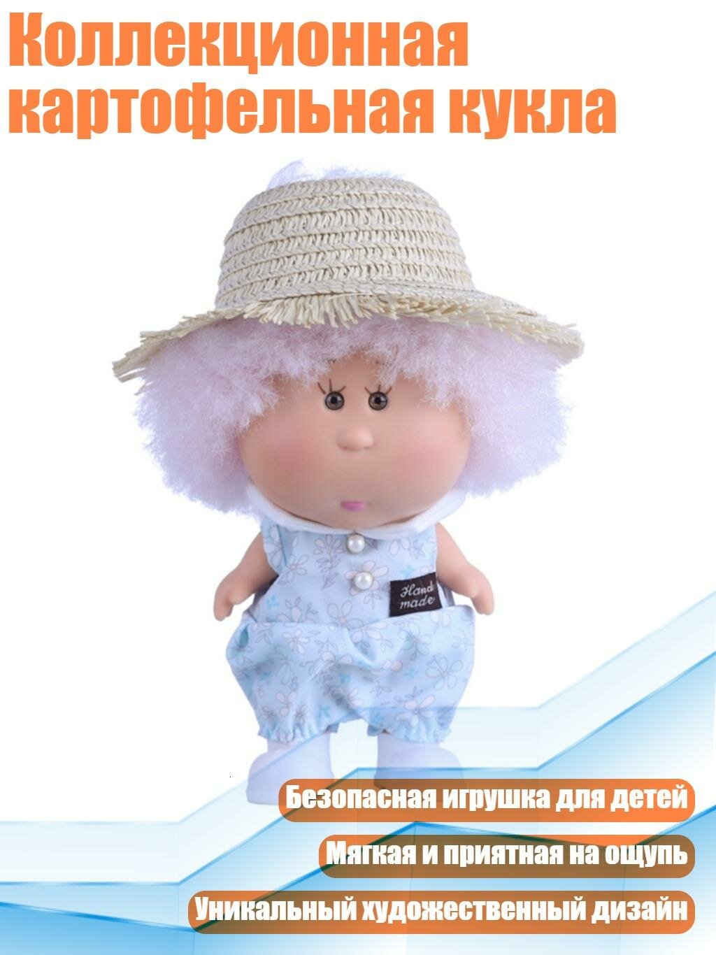 Коллекционная картофельная кукла, 14