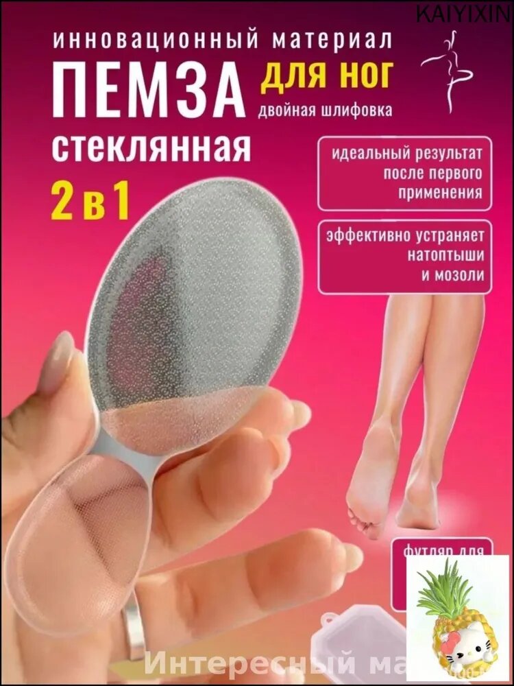 Педикюрная терка эксклюзивной модели
