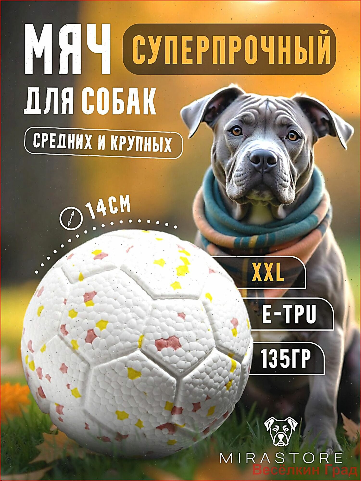 Мяч "XXL", для собак средних/крупных пород, полиуретан, желтый, розовый