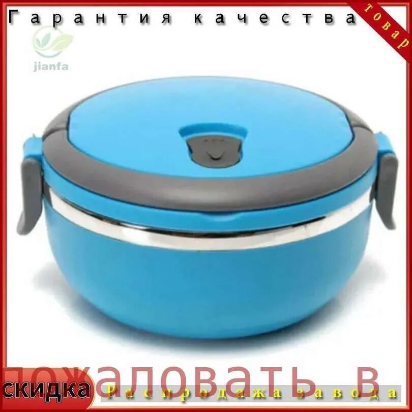 Термоконтейнер