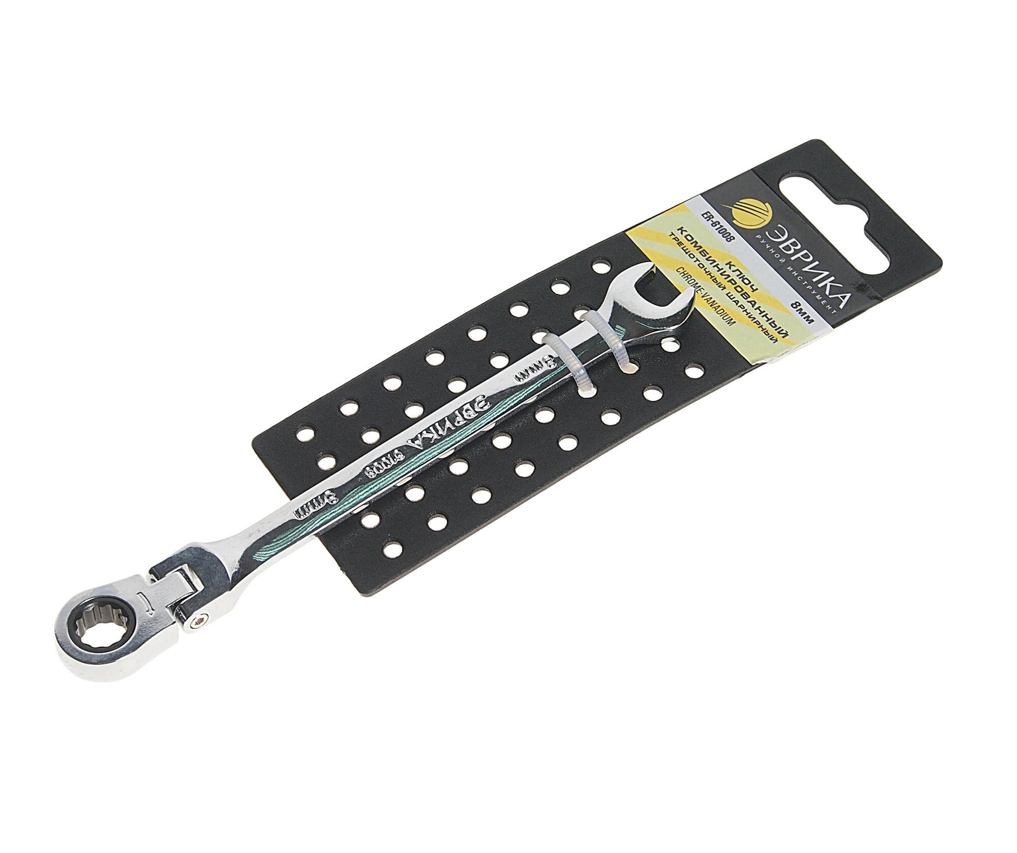 ER-61008H Ключ комбинированный 8мм ER-61008H трещоточный шарнирный (на держателе) эврика