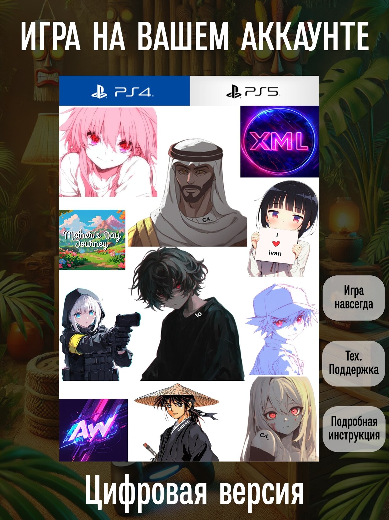 Mother's Day Journey with Transparent Anime Avatar | PlayStation 4/5 | английский язык | Семейные