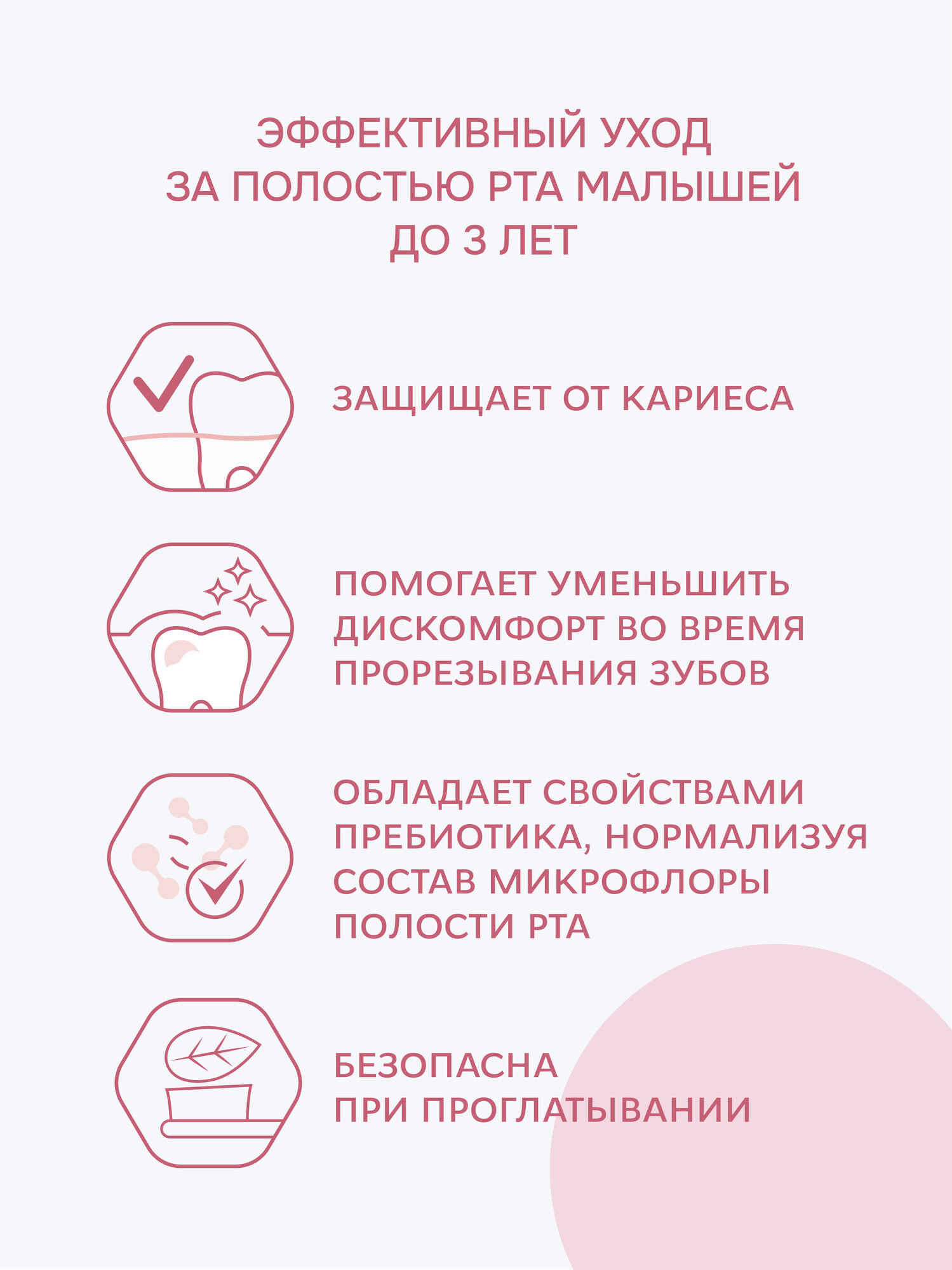 Зубная паста детская R.O.C.S. PRO Baby, 0-3 лет, 35 мл, 1 шт — фото 1