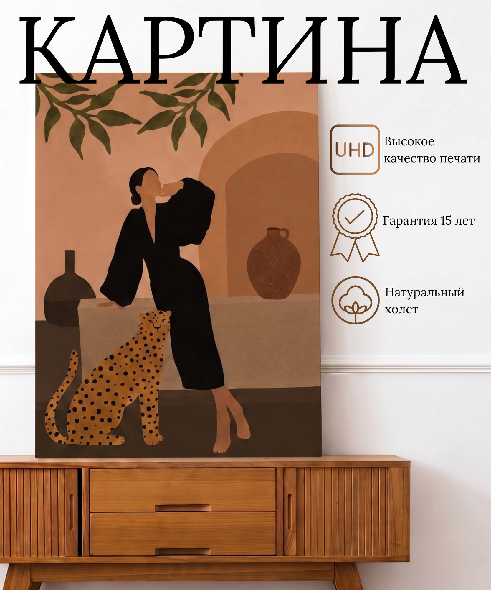 Картина на холсте с подрамником на стену для интерьера в стиле абстракционизм В компании пятнистого 40 на 50 см