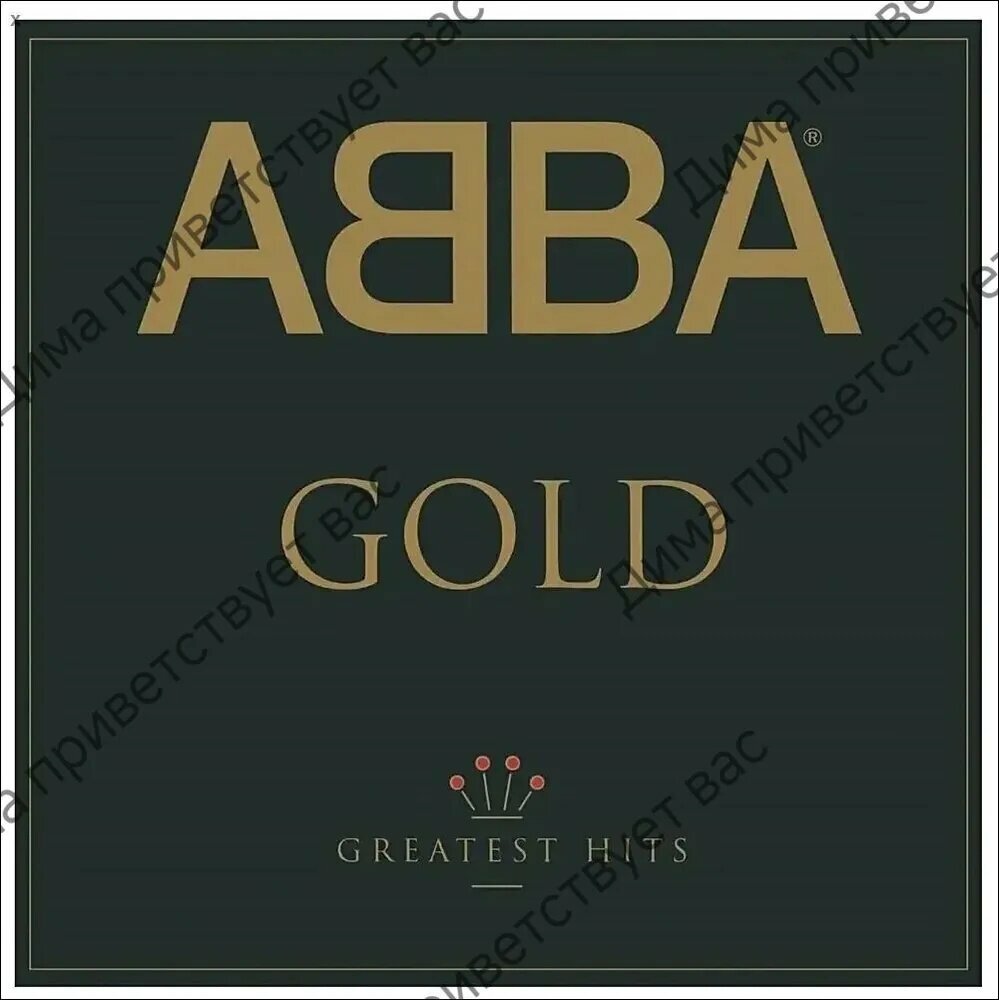 ABBA - ABBA GOLD (2LP) виниловая пластинка ABBA - ABBA GOLD (2LP)