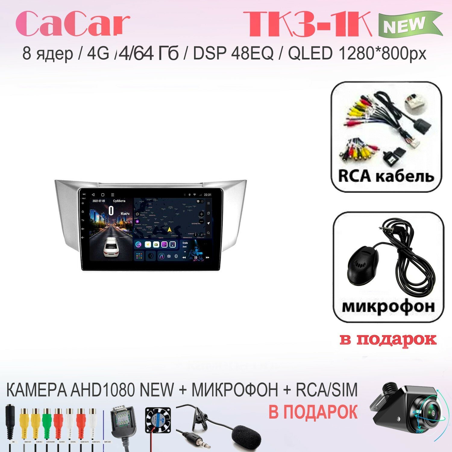 Андроид Магнитола CaCar TK3 Lexus Лексус RX330 03-09