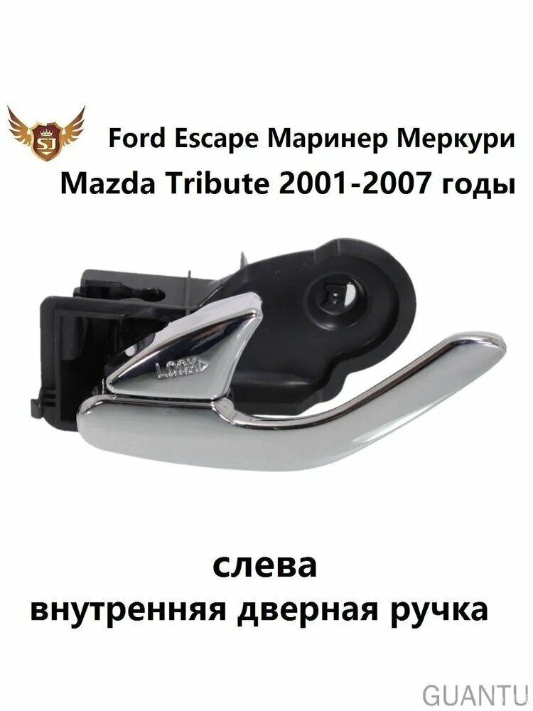 Ручка в салон автомобиля арт. -FD1443C