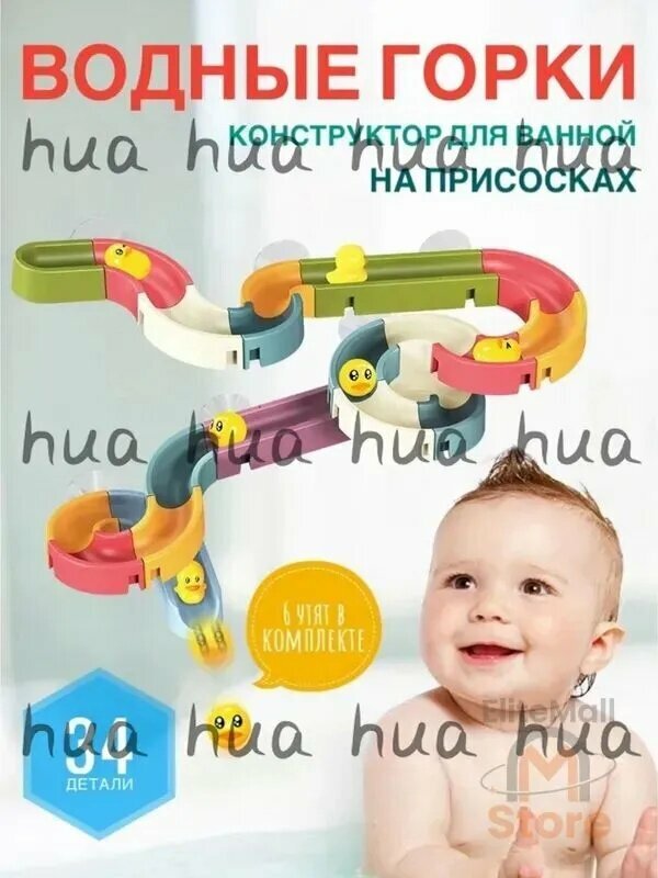 Развивающая игрушка для ванной