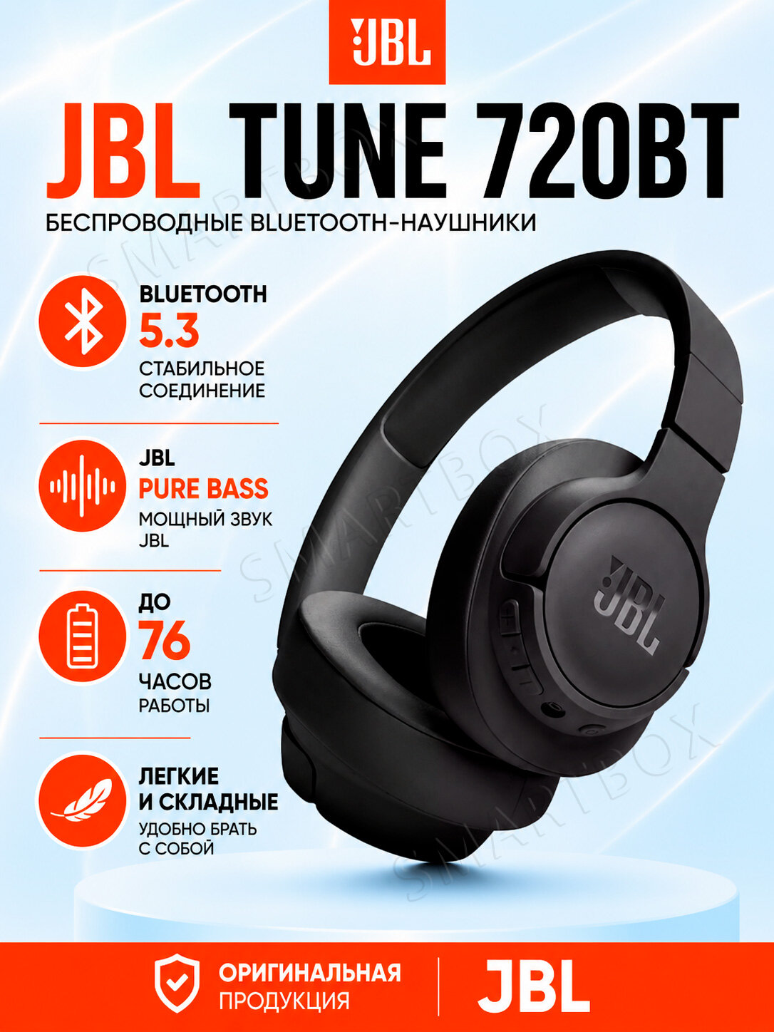 Наушники беспроводные JBL Tune 720BT в черном цвете