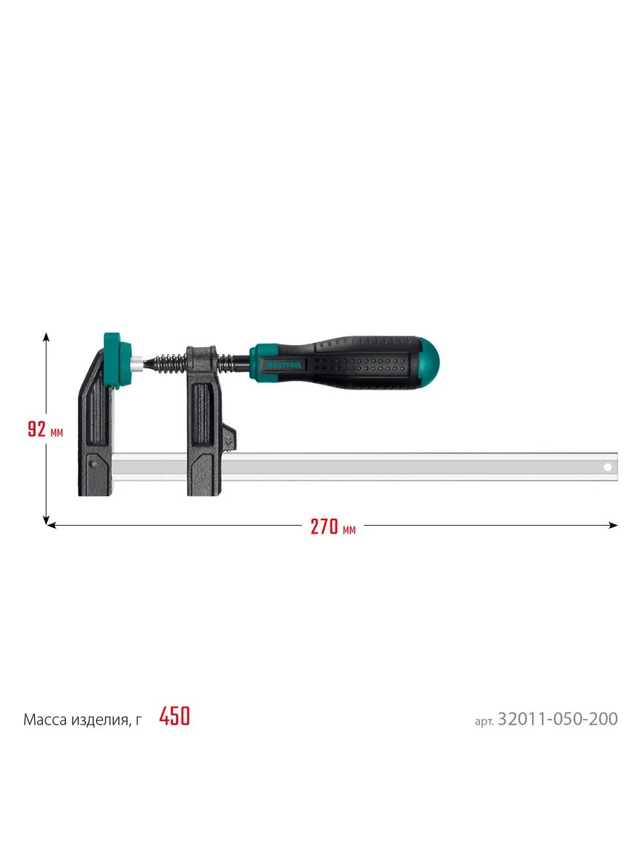 KRAFTOOL MF-200/050, 50 х 200 мм, струбцина F (32011-05
