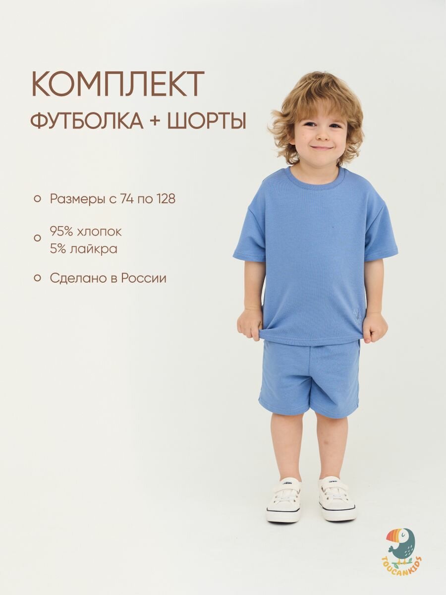 Комплект одежды