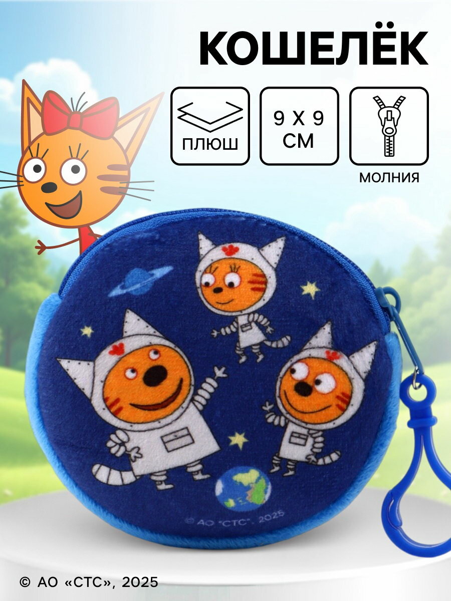 Кошелек