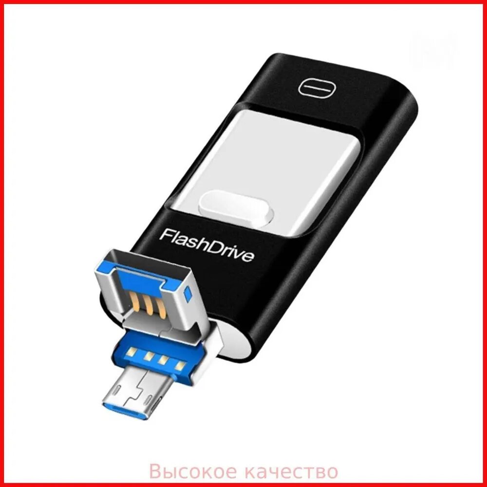 USB-флешка для телефона, флеш-накопитель 3 в 1 для телефона, 128 ГБ