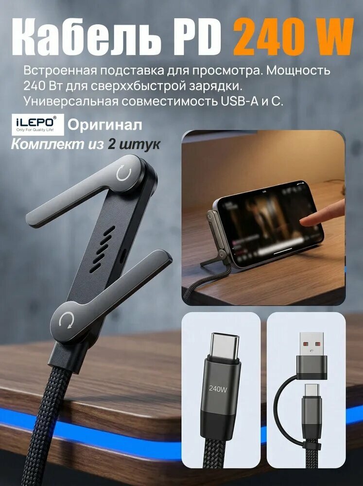 Кабель для мобильных устройств USB Type-C/USB Type-C, 1.5 м, черный матовый