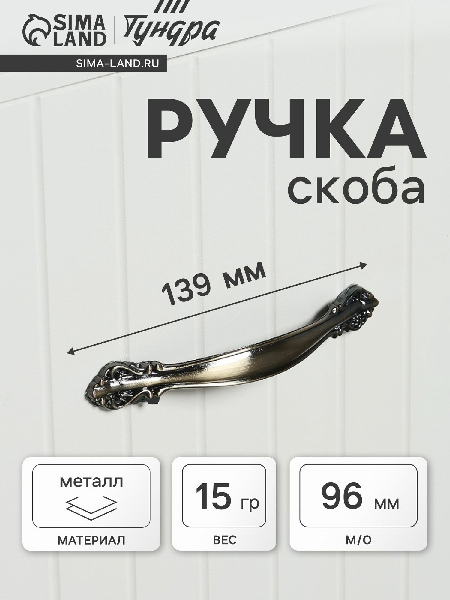 Ручка-скоба мебельная PC181, 96 мм, цвет бронза, цвет: бронза, 3 шт.