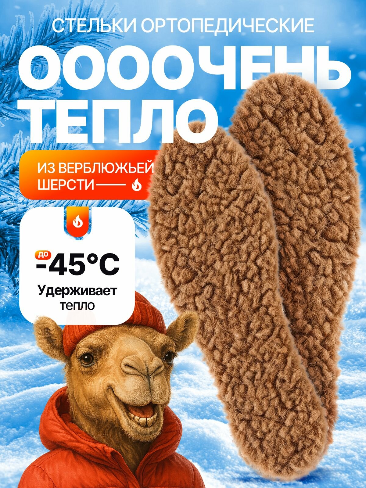 Зимние стельки для обуви и кроссовок теплые мужские женские
