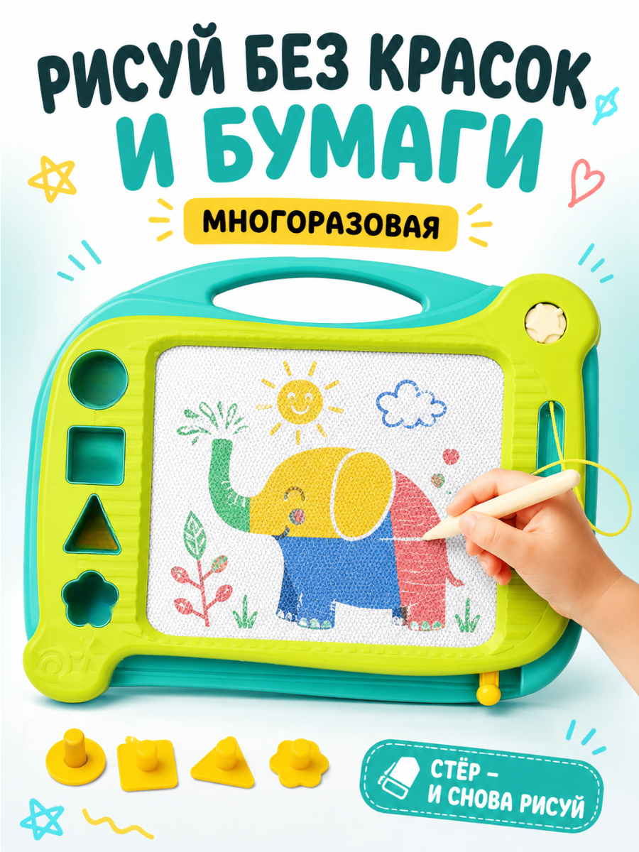 Цветная магнитная доска для рисования детская со стилусом, поле для рисования: 24,5 х 19 см