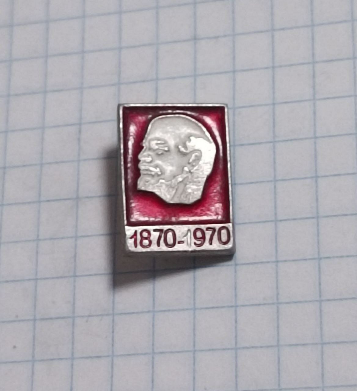 Значок "100 лет со дня рождения В. И. Ленина"