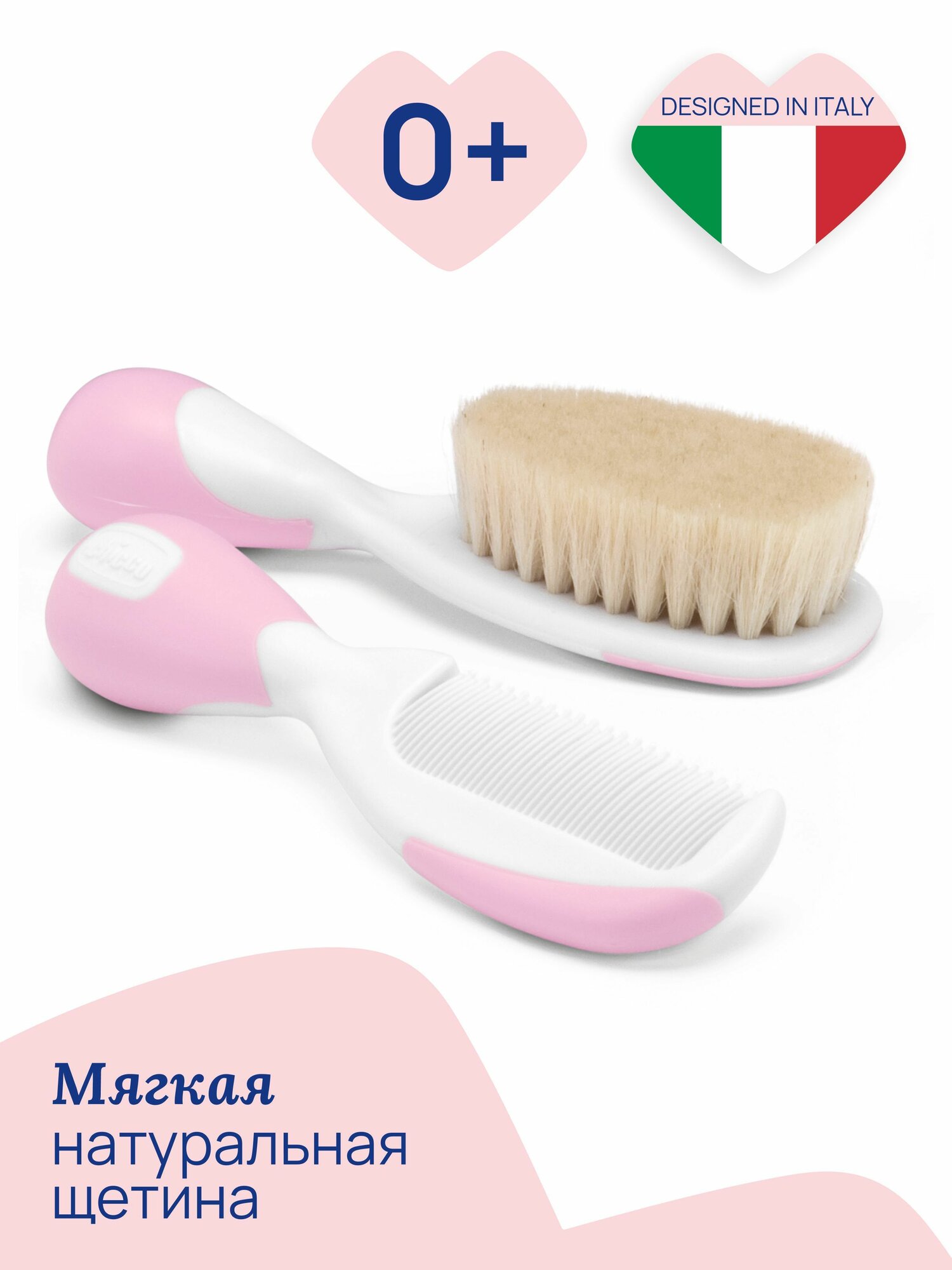 Chicco расчёска и щётка для новорождённых, набор для ухода за волосами, розовый