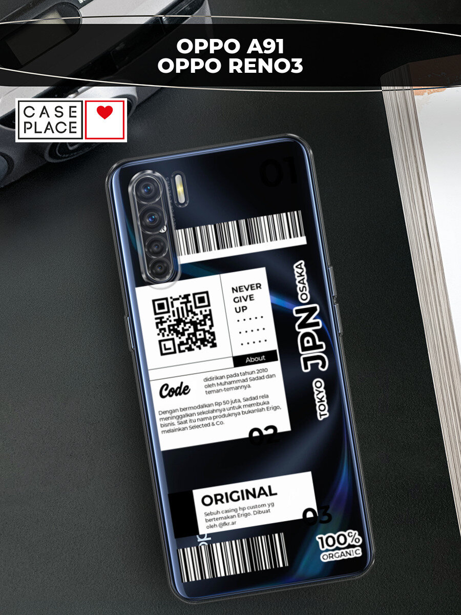 Чехол на Oppo A91/Reno 3 / Оппо A91/Рено 3 с принтом "JPN", прозрачный