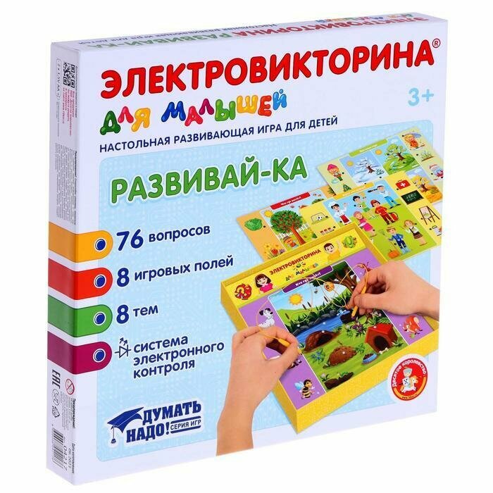 Игра Электровикторина для малышей Развивай-ка
