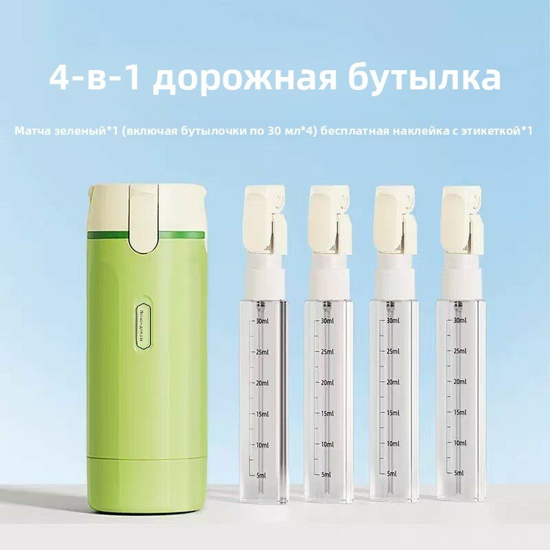 Набор дорожных флаконов 4 в 1, 40 мл — емкости для шампуня и геля, защита от протечек