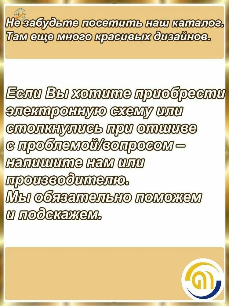 Набор для вышивания — фото 1