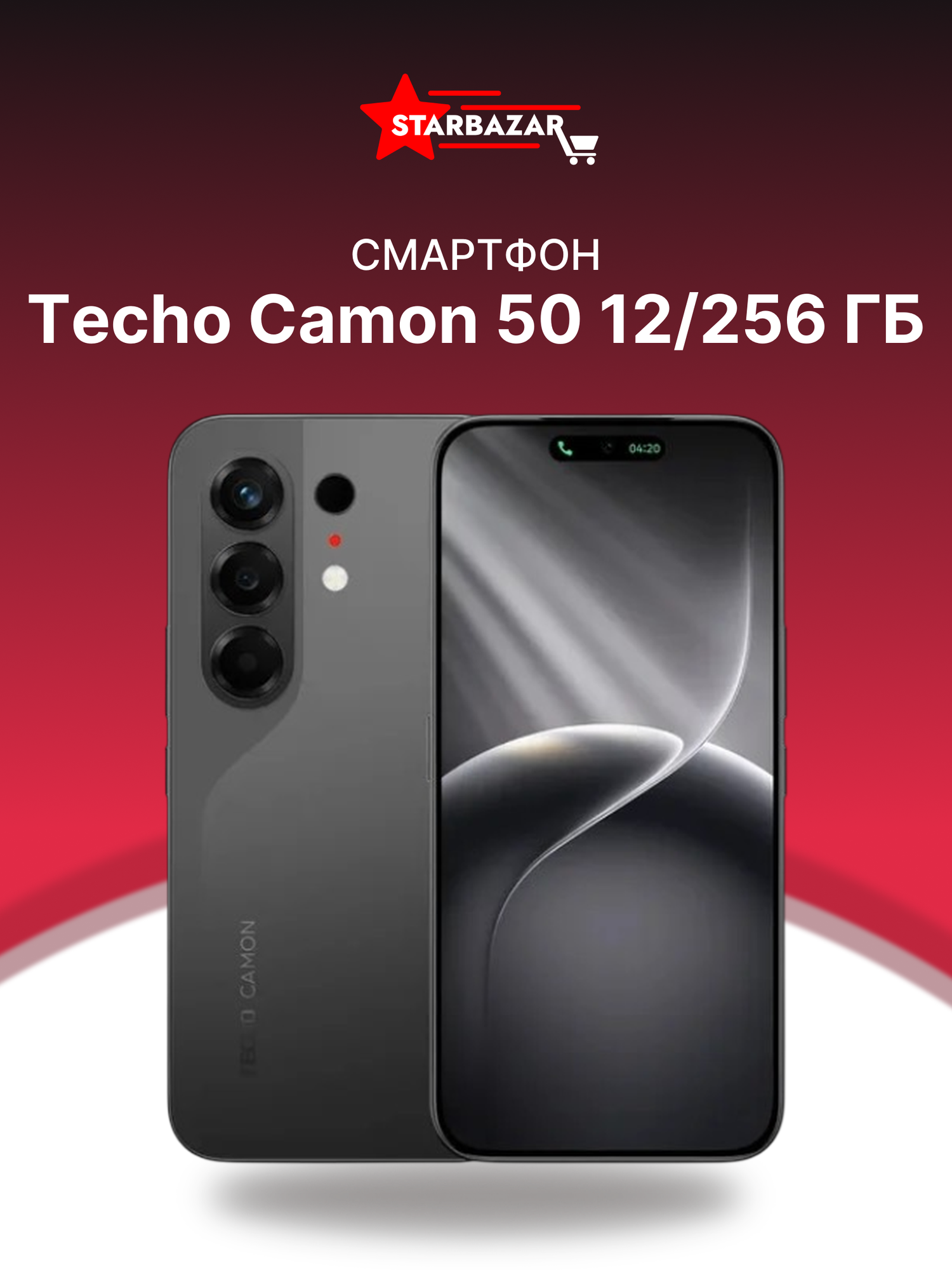 Смартфон Tecno Camon 50 12/256Gb Ростест (EAC), Nano-SIM, черный