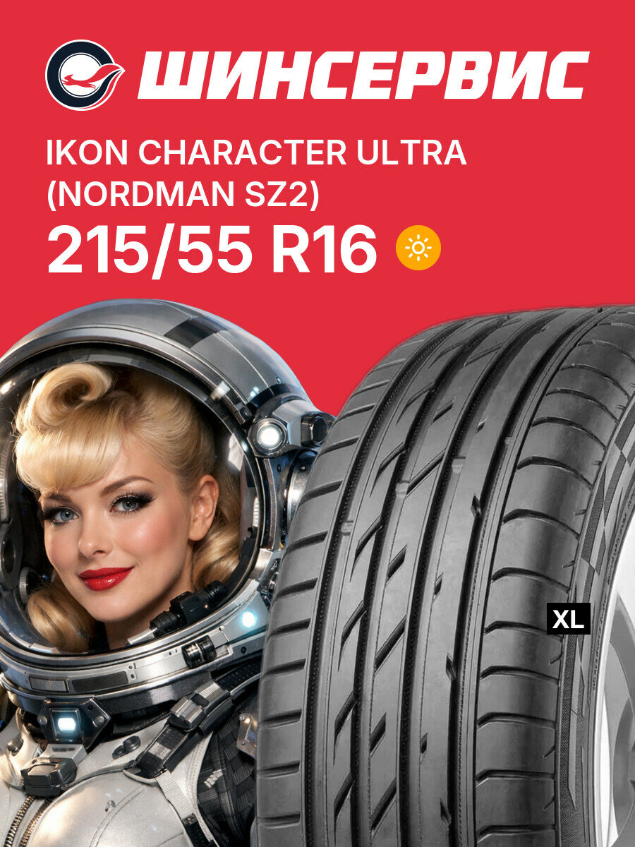 Летняя шина Ikon Character Ultra (Nordman SZ2) 215/55 R16 97W, летняя автомобильная резина