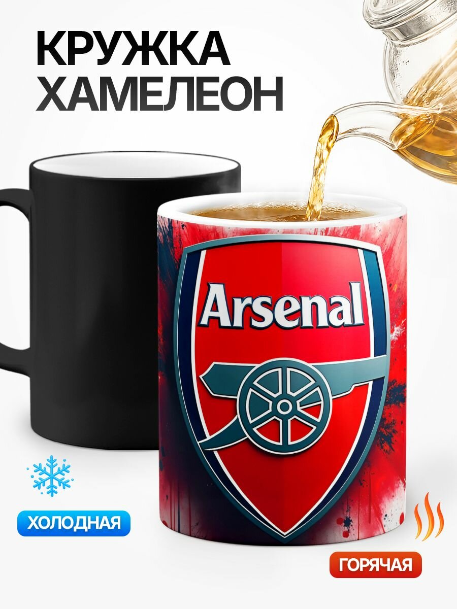 Кружка хамелеон Arsenal FC Арсенал