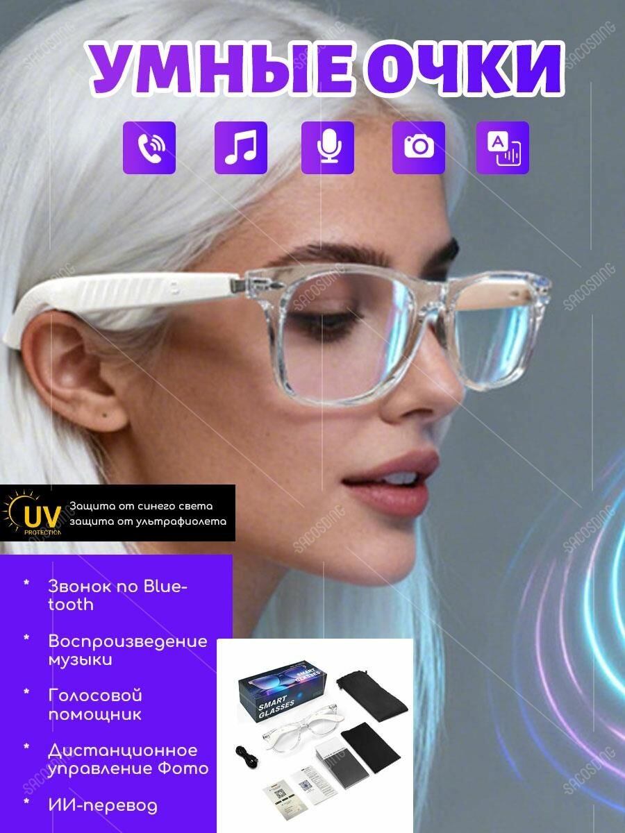 AI умные очки для мужчин и женщин с звонком Bluetooth, перевод на 100+ языков, воспроизведение музыки, для Android IOS