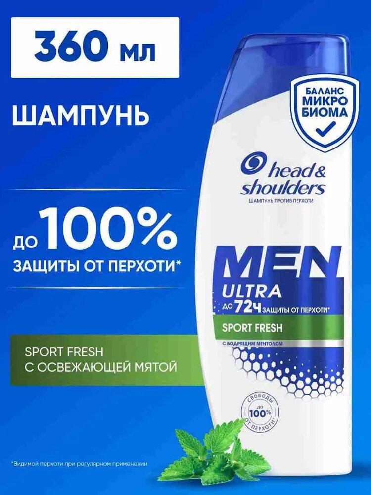 Head & Shoulders Шампунь против перхоти мужской MEN Ultra Sport Fresh, 360мл