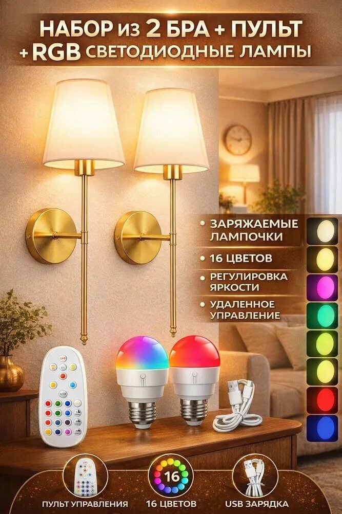 Настенный светильник, E27