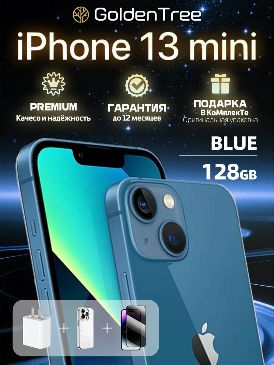 Смартфон Apple iPhone 13 Mini синий, 4 ГБ, 128ГБ, экран 5.4", OLED