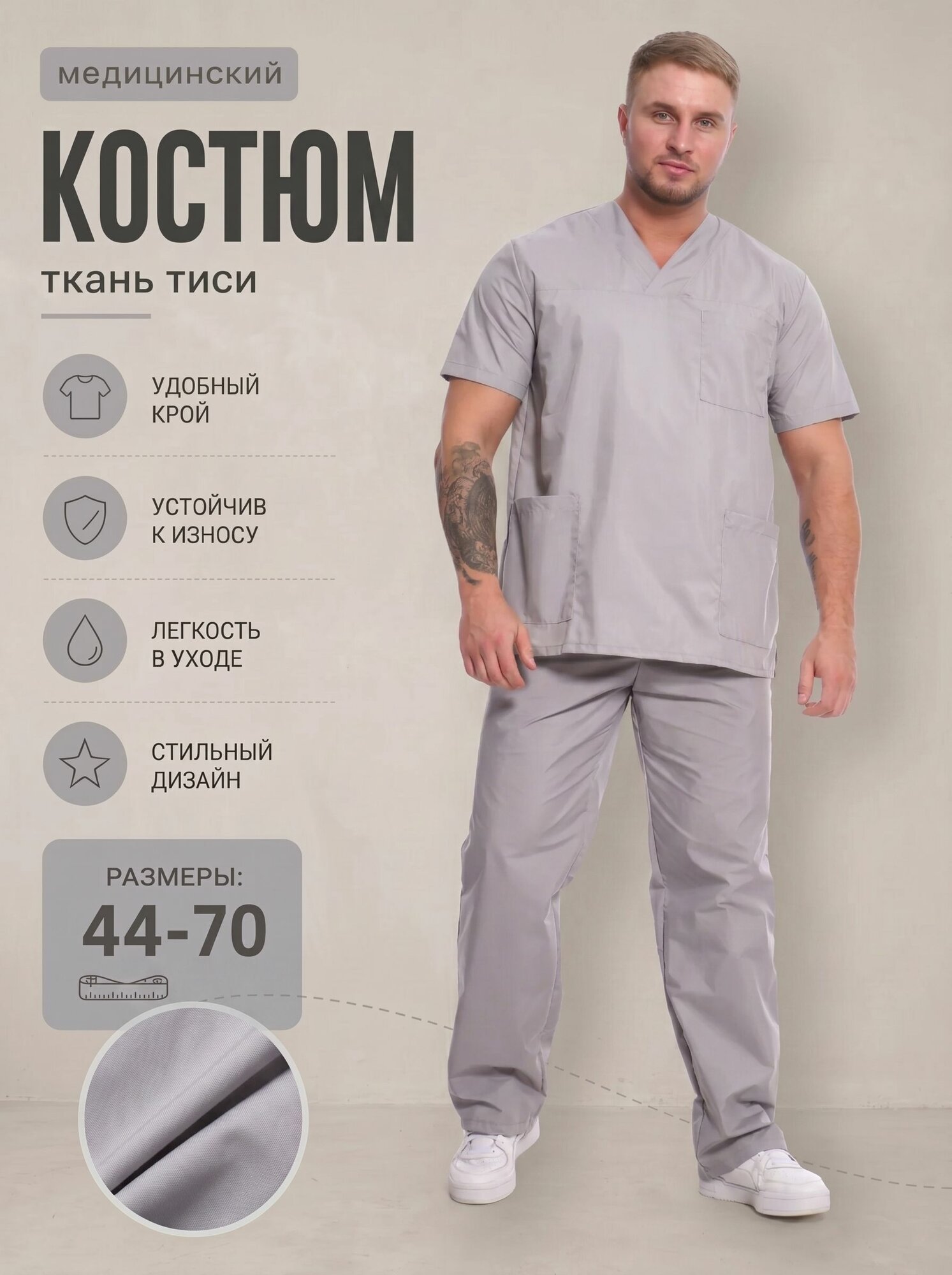 Медицинский костюм мужской, хирургический, костюм пищевика, рабочая одежда