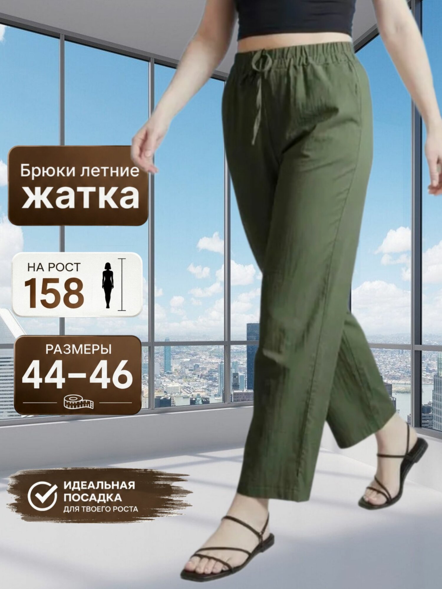 Брюки палаццо Базовая коллекция